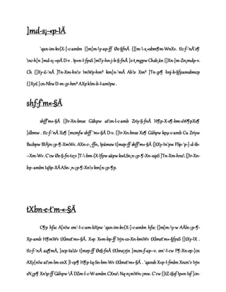 Devika murali | DOCX