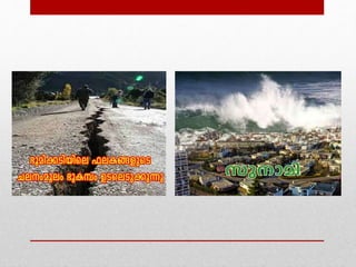 Devika presentation | PPT