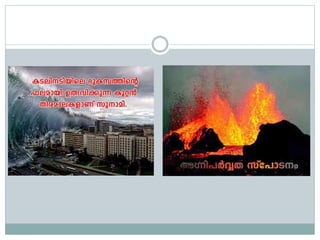 Devika presentation | PPT