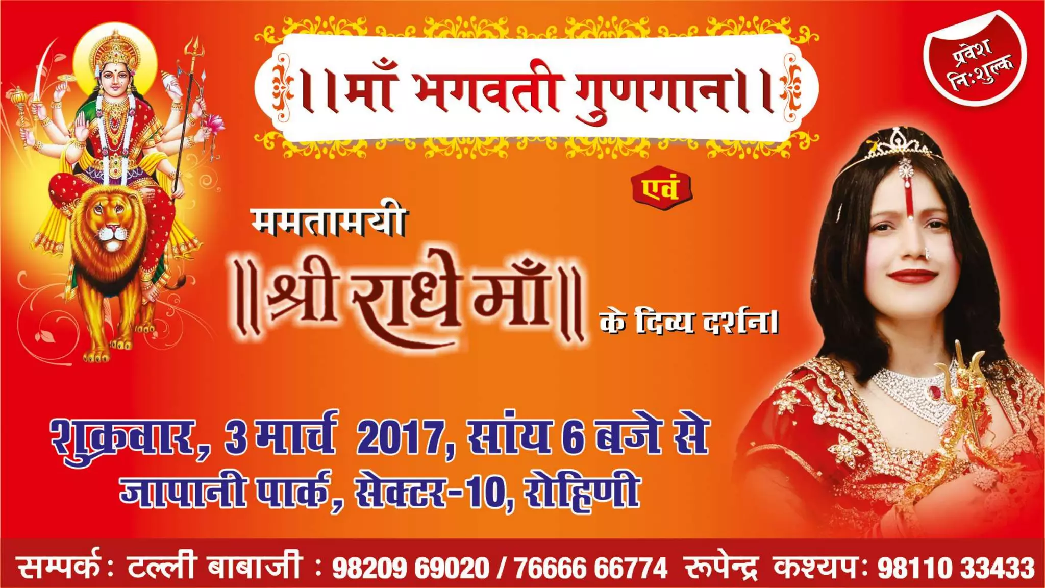 Devi radhe maa jagran in delhi | PPTX