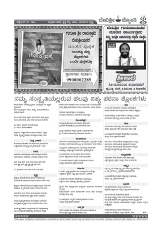 Devishree kannada weekly(18th sept) | PDF