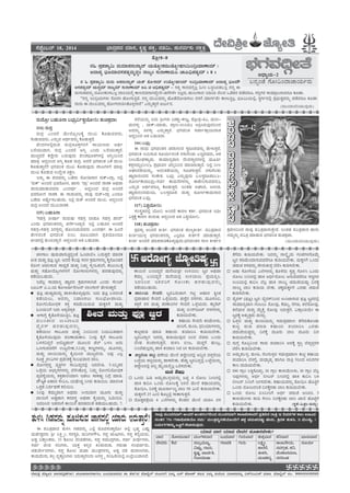 Devishree kannada weekly(18th sept) | PDF