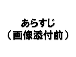 [DevLOVE]ワークショップサンプル | PDF | Computer Animation | Computer Software and Applications