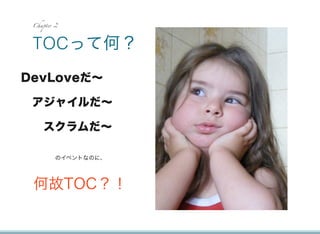 DevLOVE関西2012 Drive 講演資料（iBook） | PPT