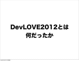 Can we chage the world? | PPT