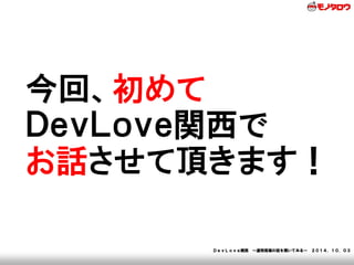 運用・開発 試行錯誤 | PDF | Web Development | Internet