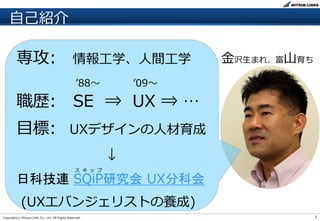 DevLOVE現場甲子園 UXDのススメ | PDF