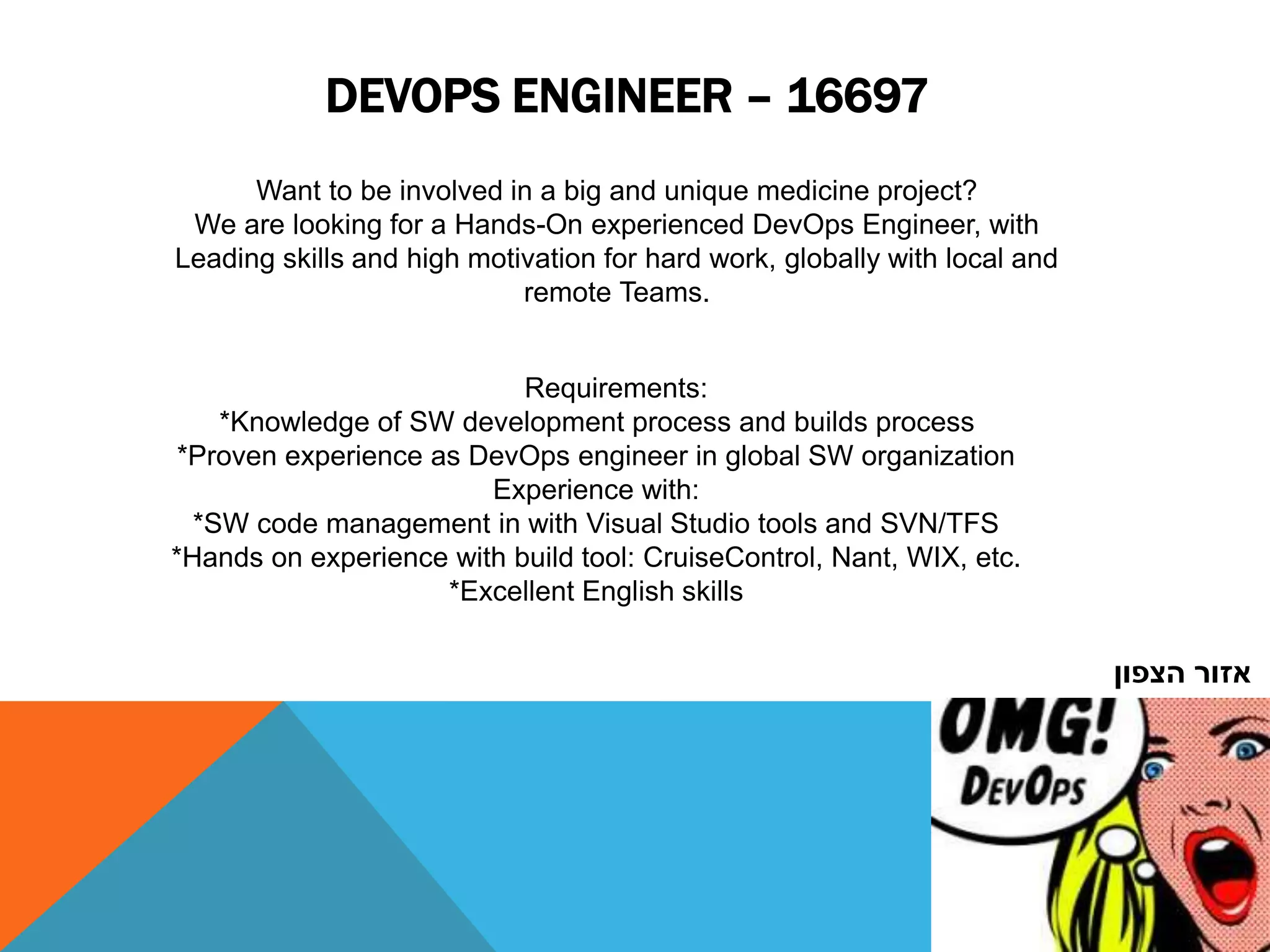 משרות Devops | PPTX