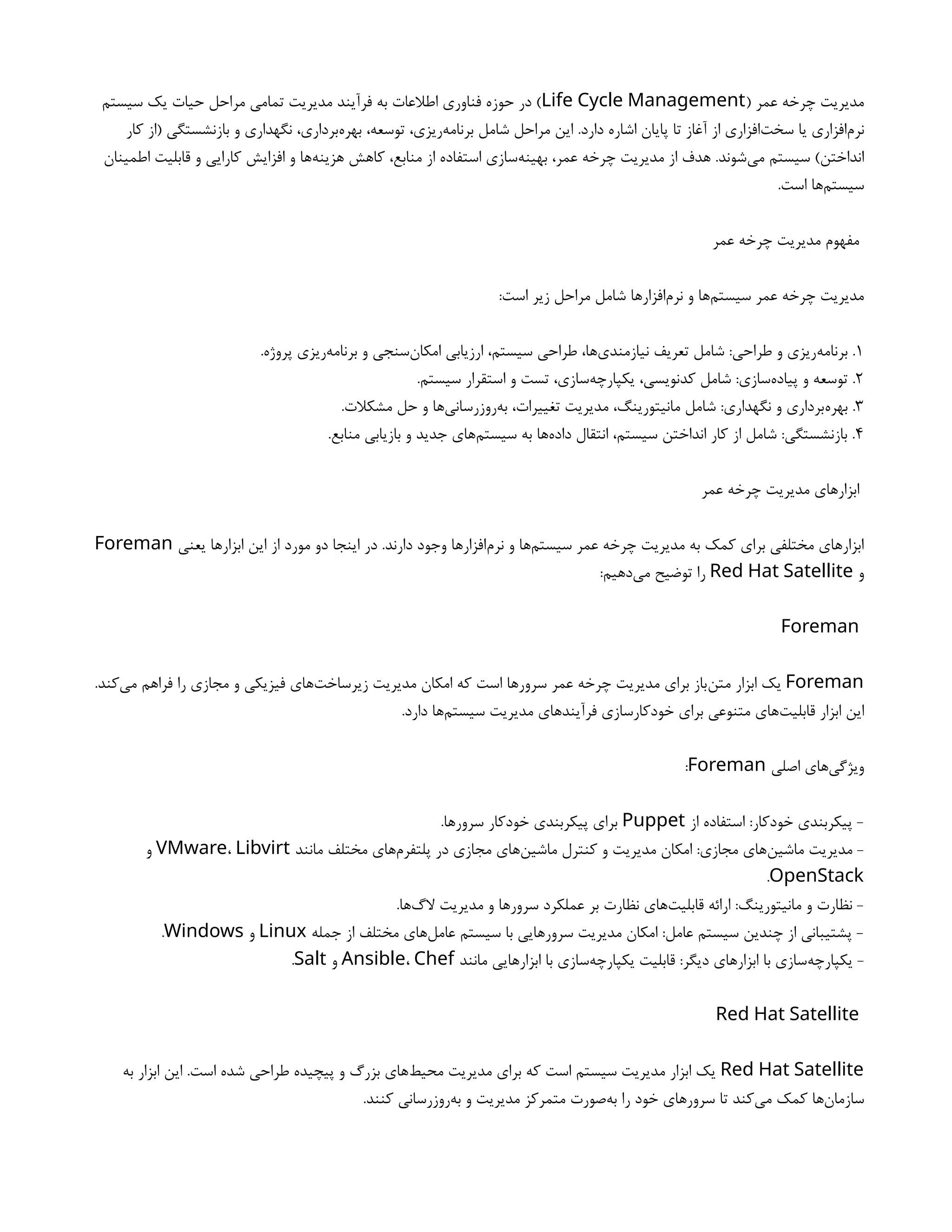 DevOps reference - Devops metadologhy - devops technologhy | PDF