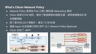 DevOps - Cilium Networking Policy and Introduction | PPT