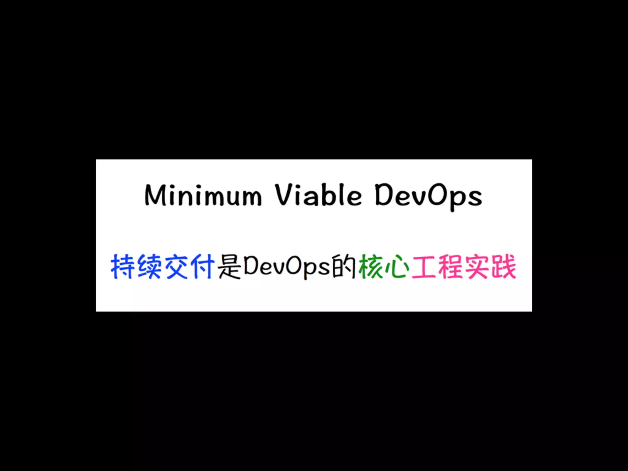 DevOps at DUDU | PPT
