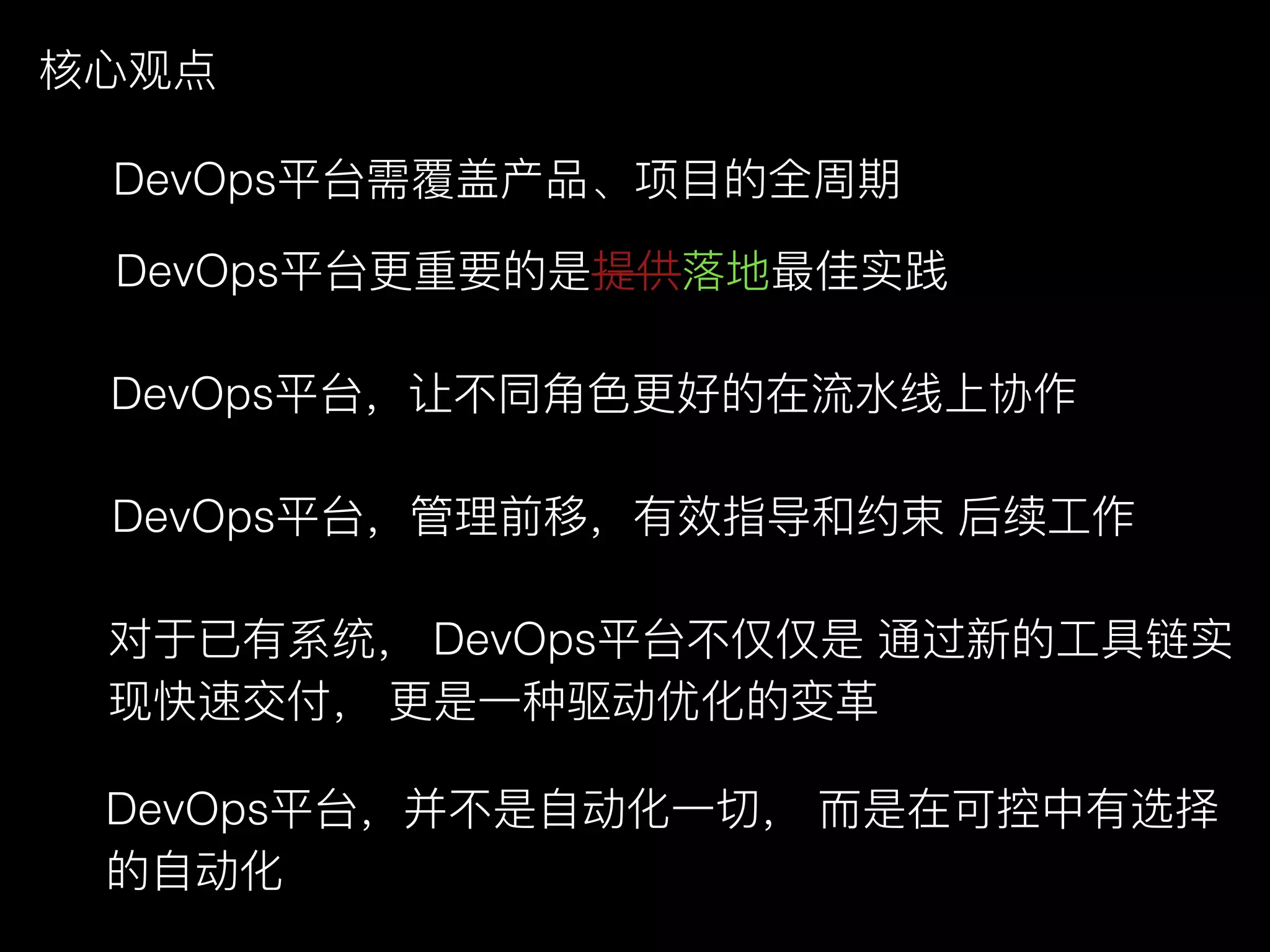 DevOps at DUDU | PPT