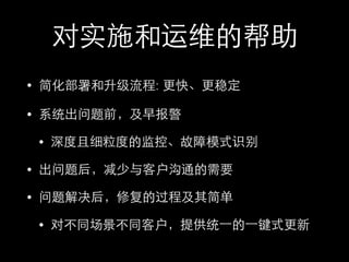 [Chinese version] DevOps Now And Future | PDF