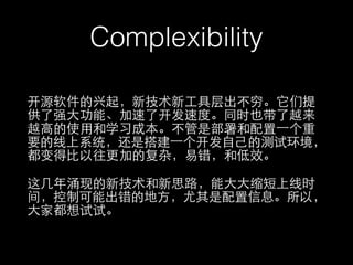 [Chinese version] DevOps Now And Future | PDF