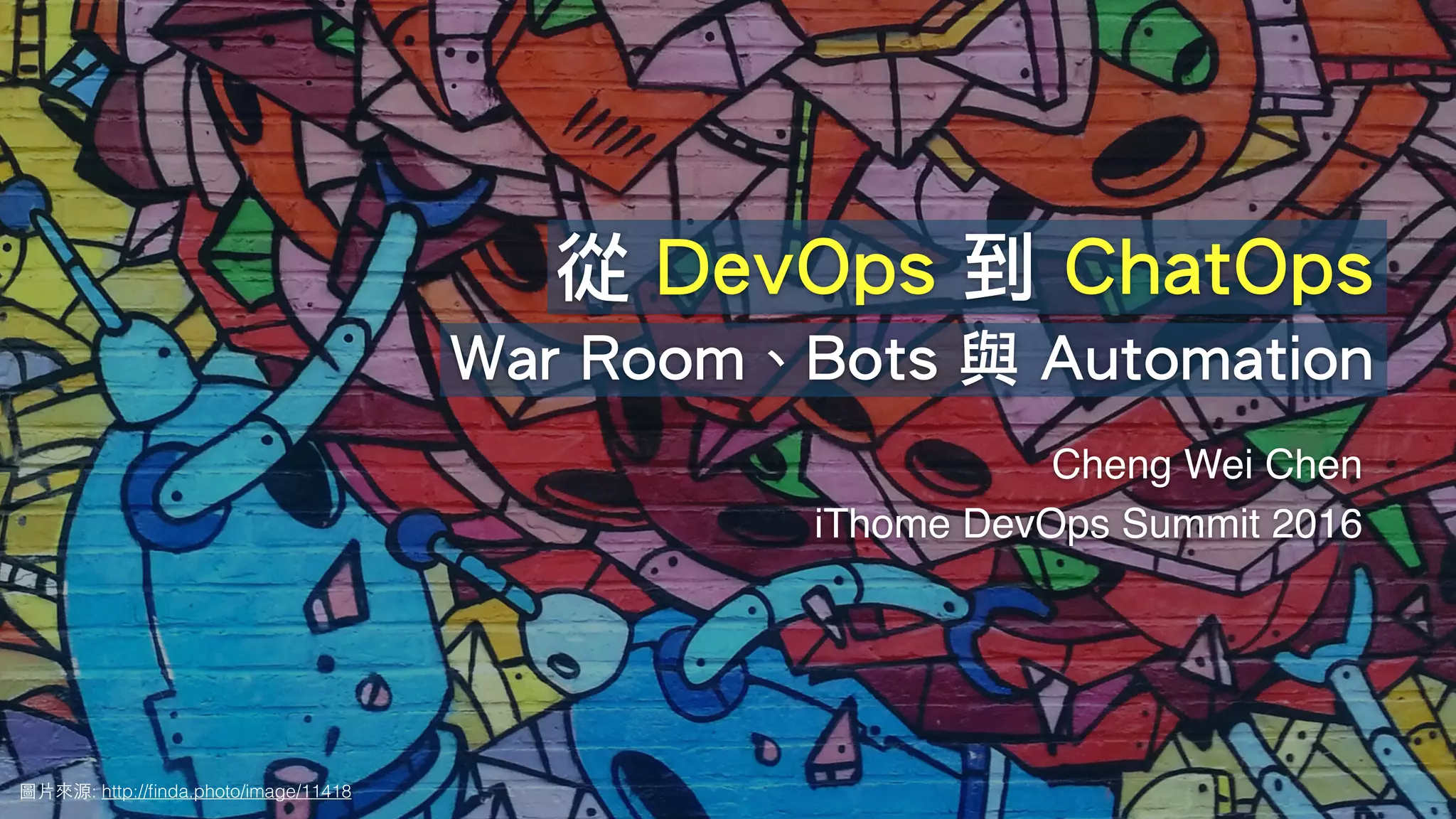 從 DevOps 到 ChatOps：War Room、Bots 與 Automation | PDF | Computing | Technology & Computing