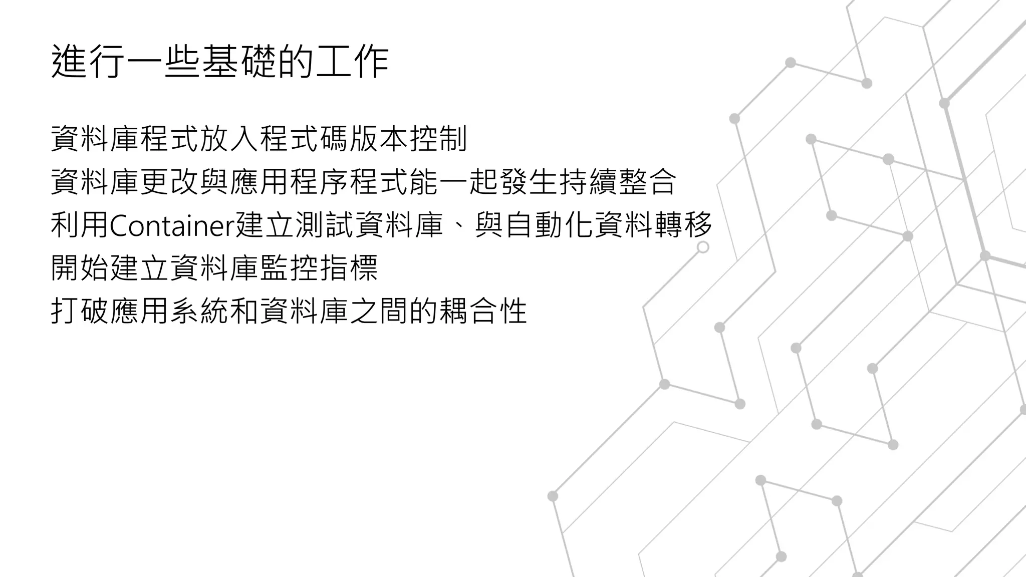 Database In Devops Pdf Databases Computer Software And Applications