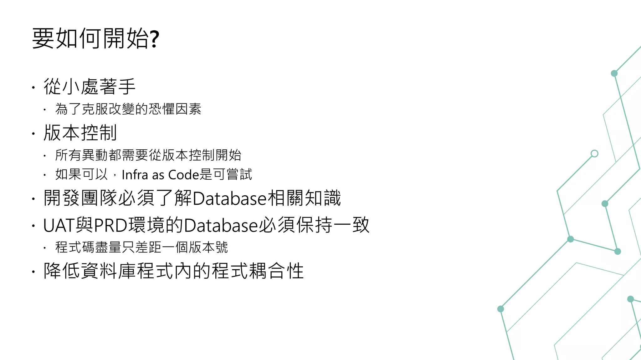 Database in DevOps | PDF | Databases | Computer Software and Applications