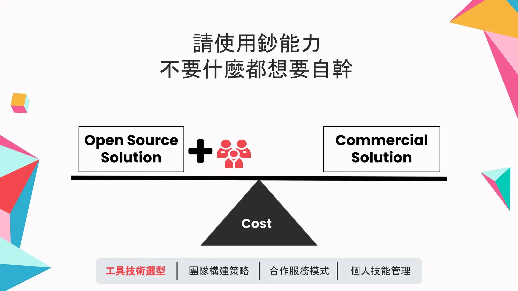 DevOpsDays Taipei 2024 - Evolution of DevOps: Lessons Learned from a Growing Startup | PPT