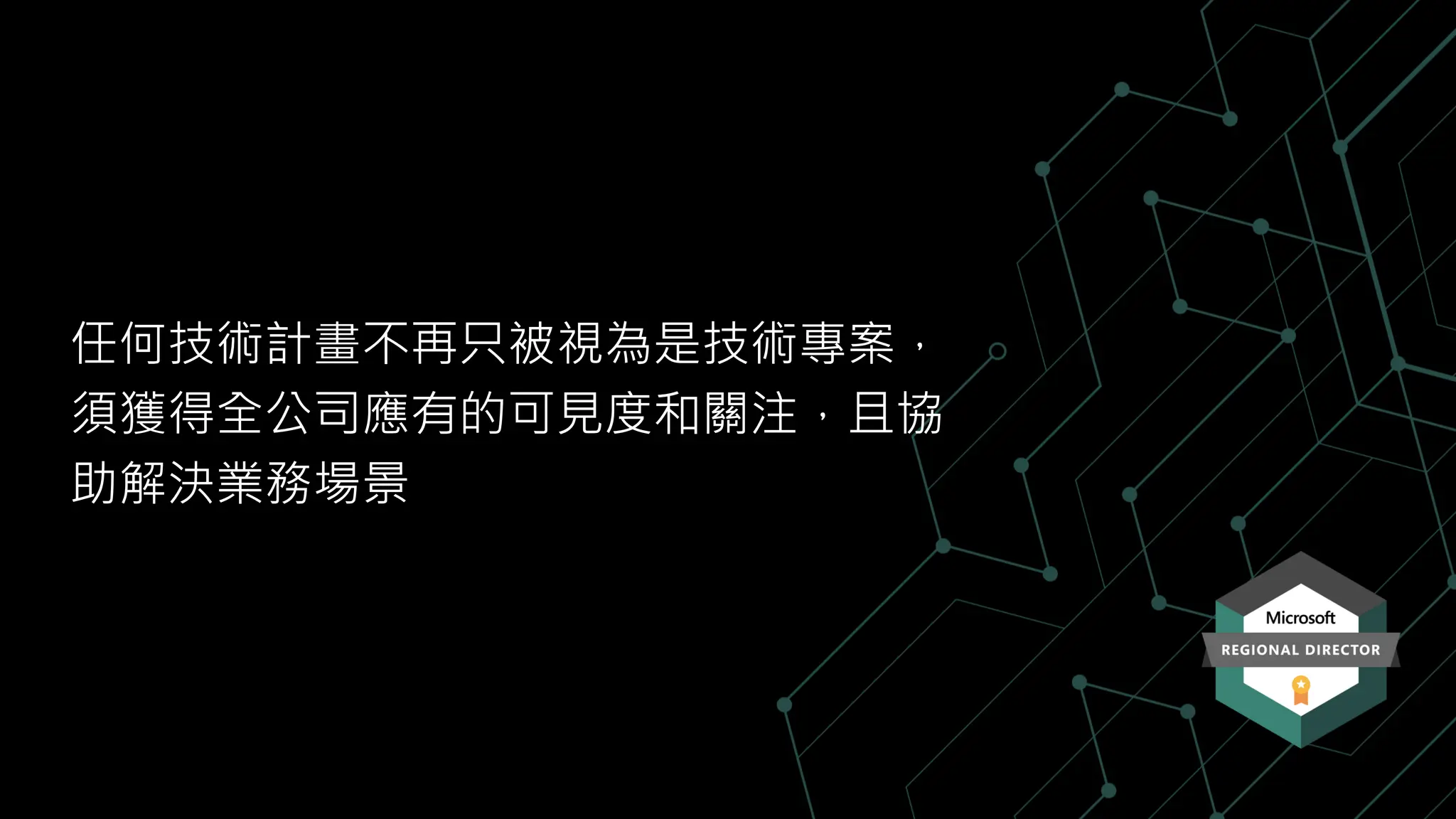 DevOpsDays Taipei 2024 DevOps加入Biz讓DevOps在企業價值定位 | PDF