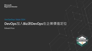 DevOpsDays Taipei 2024 DevOps加入Biz讓DevOps在企業價值定位 | PPT