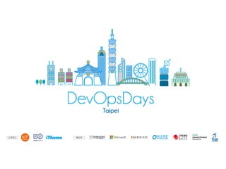 DevOpsDays Taipei 2017 Farewell | PPT