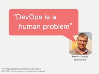 DevOpsDays Taipei 2017 Farewell | PPT