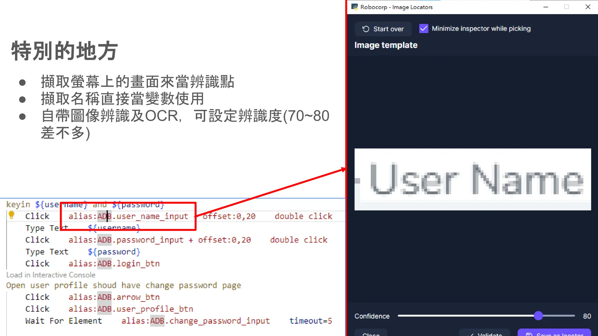 DevOpsDays Taipei 2023 - 使用Robot Framework實踐BizDevOps | PPT