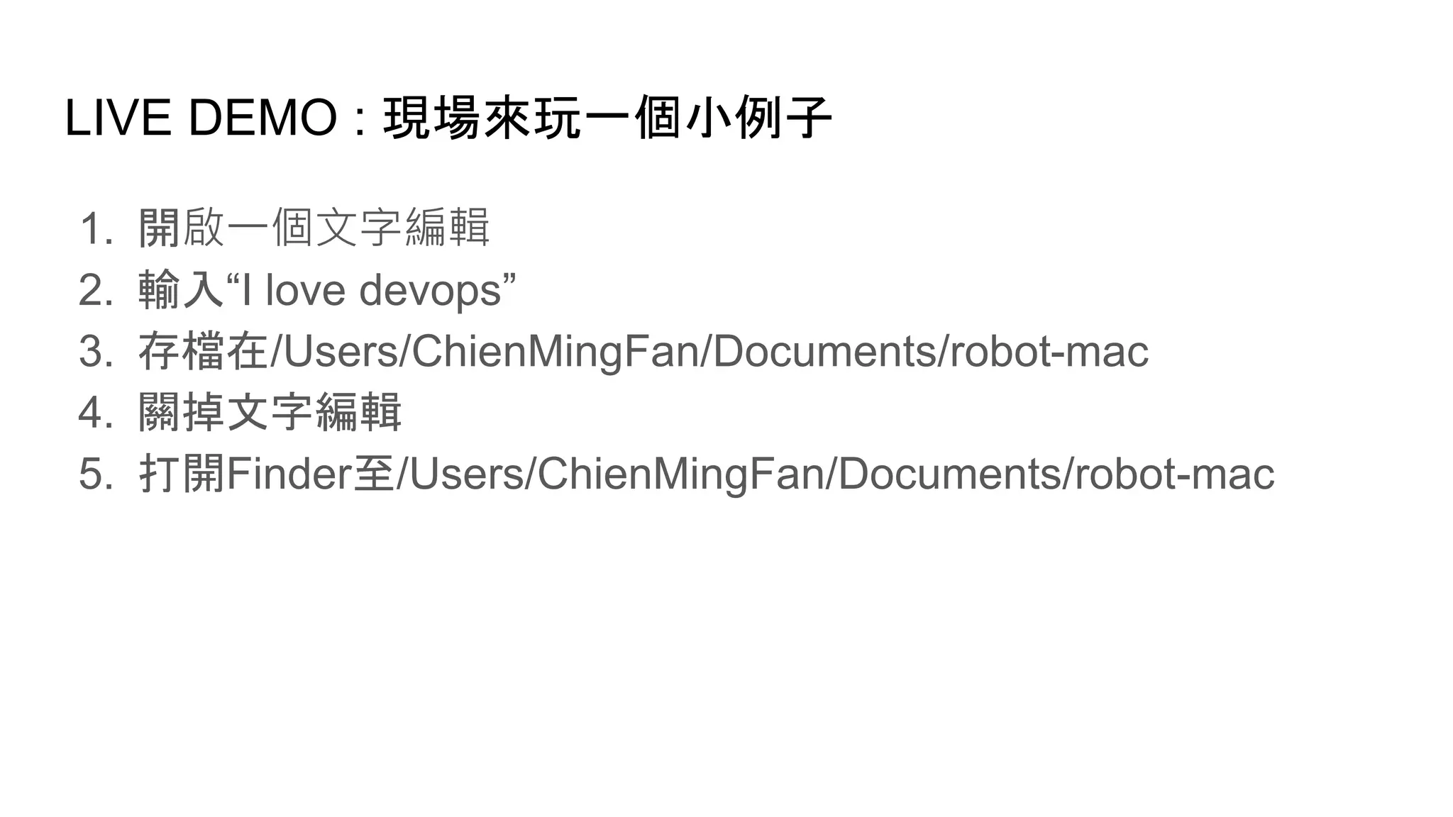 DevOpsDays Taipei 2023 - 使用Robot Framework實踐BizDevOps | PPT