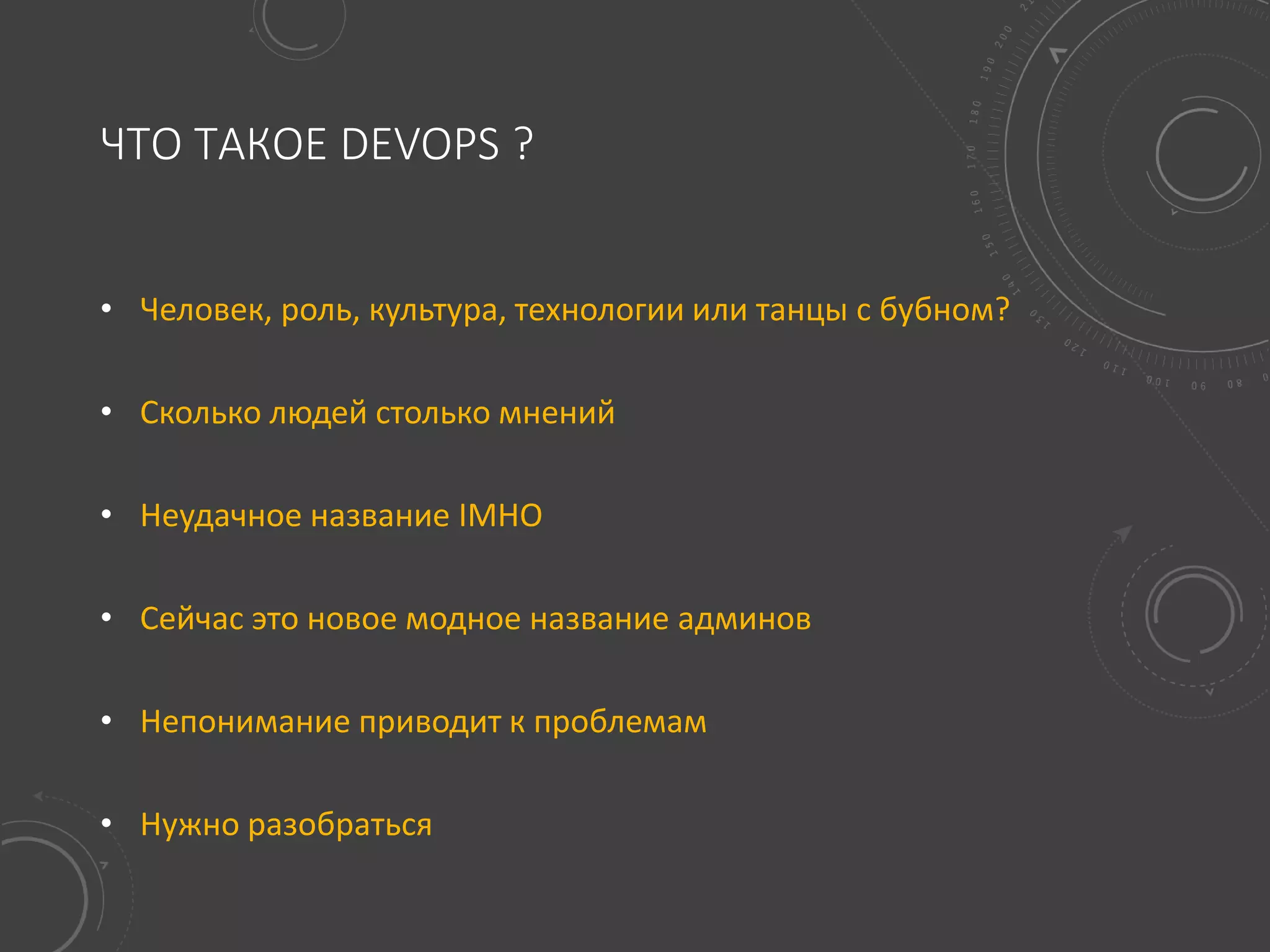 "DevOps in a nutshell", Stas Sultanov | PPT | Free Download