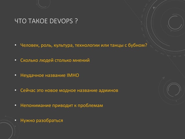 "DevOps in a nutshell", Stas Sultanov | PPT