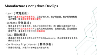 [2022 DevOpsDays Taipei] 走過 DevOps 風雨的下一步 | PPT