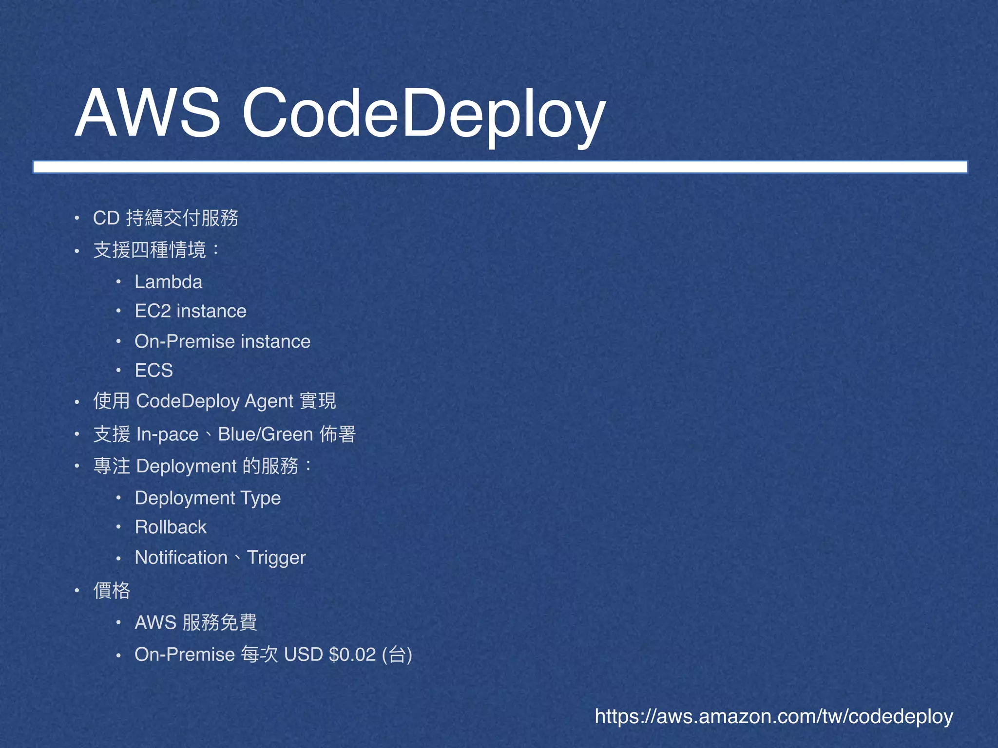 DevOps Taiwan CICD Pipeline Tools | PDF
