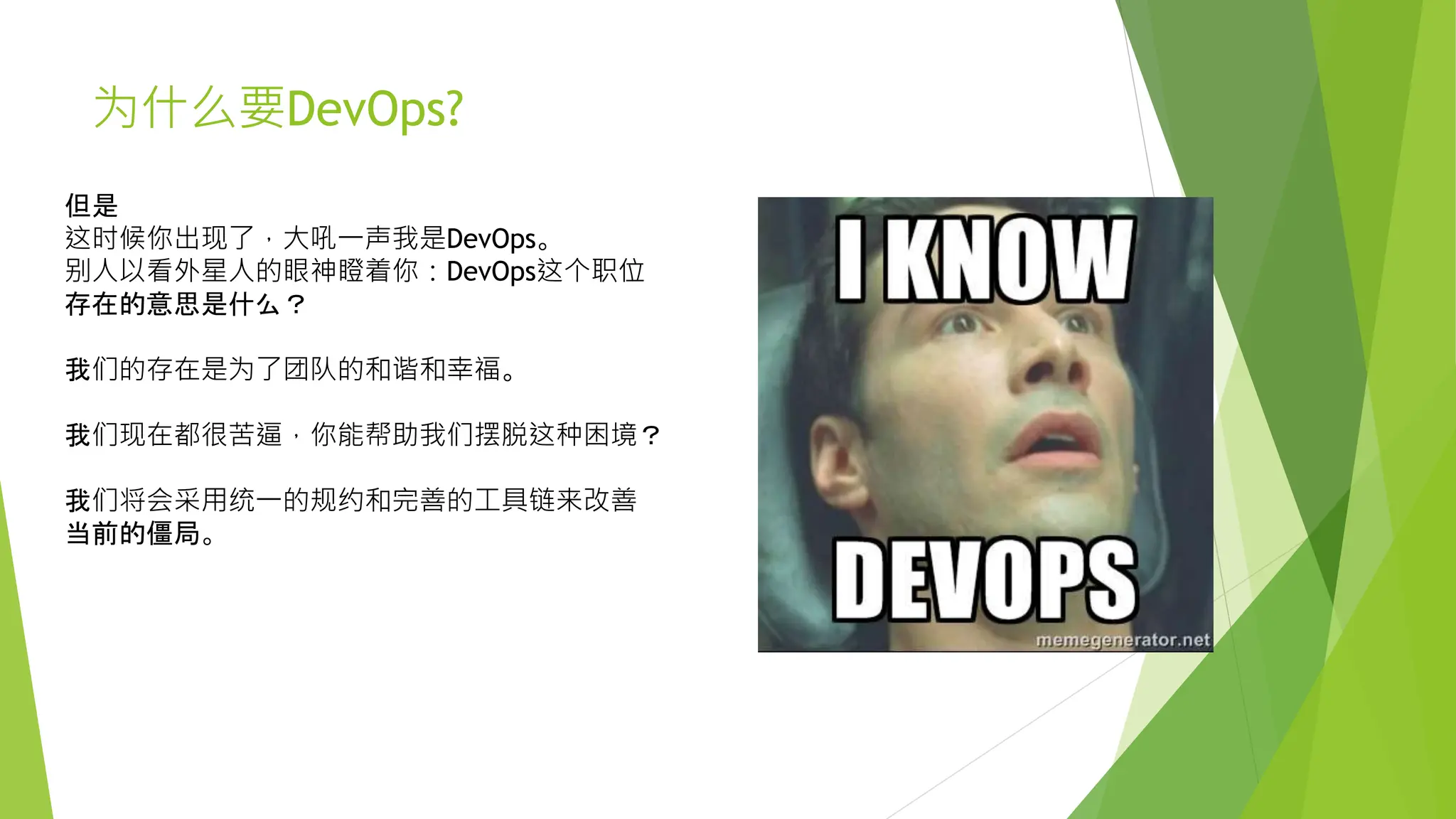 DevOps The Buzzword - everything about devops | PPTX | Cloud Computing ...