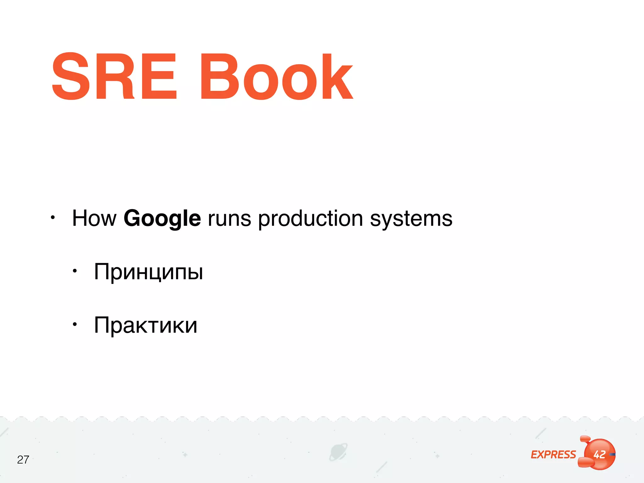 DevOps vs SRE | PPT