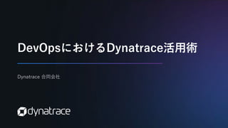 DevOps with Dynatrace | PPT
