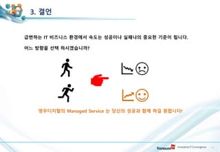 Dev ops with msp | PPTX