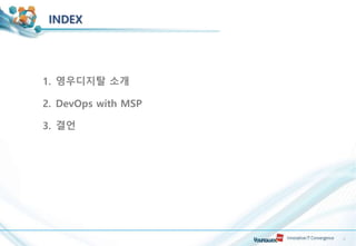 Dev ops with msp | PPTX