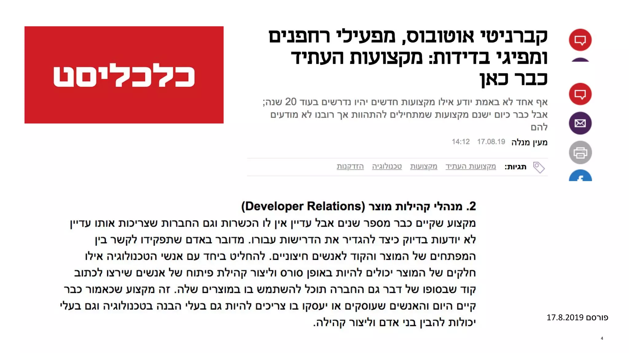 DevRel public speaking Program | PPT