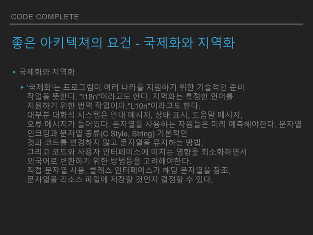 Dev rookie codecomplete-1 | PPT