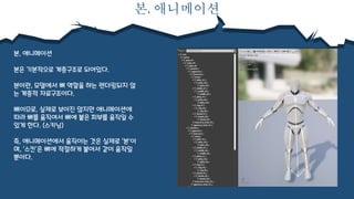 데브루키 IK 1편 | PPT