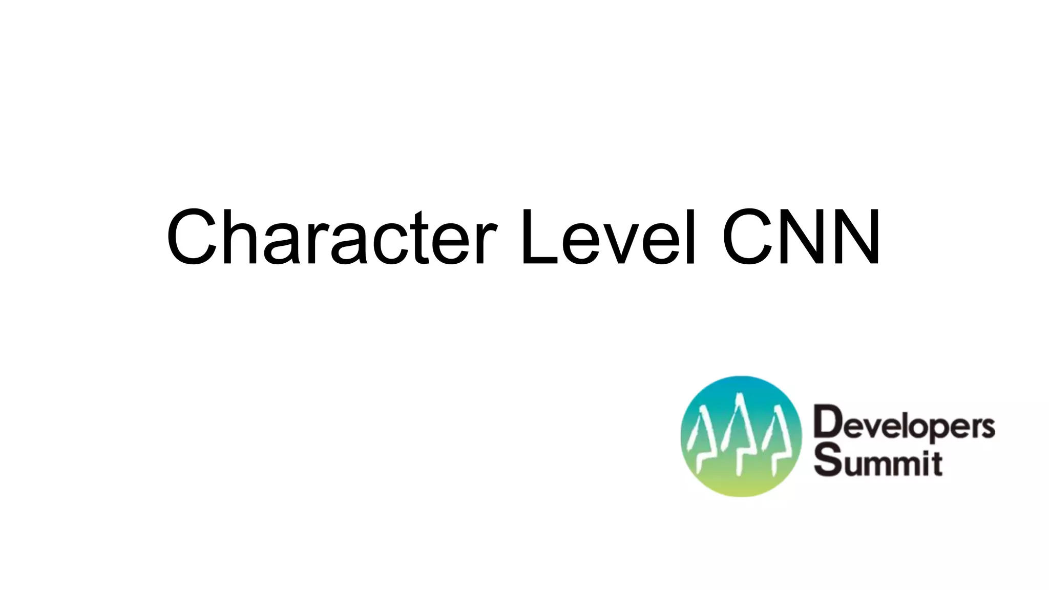 Character level CNN [CNNで自然言語処理] | PPT