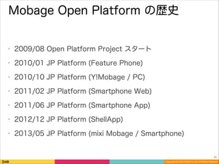 Test Engineering on Mobage | PDF