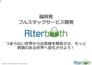 機能的組織のすゝめ | PPT