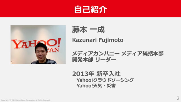 Yahoo!天気・災害 天神拠点立ち上げ～新米リーダーの悪戦苦闘～ #devsumi #devsumiA | PDF