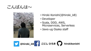 Devsumi2019 jaws festa_at_fun_location | PPT