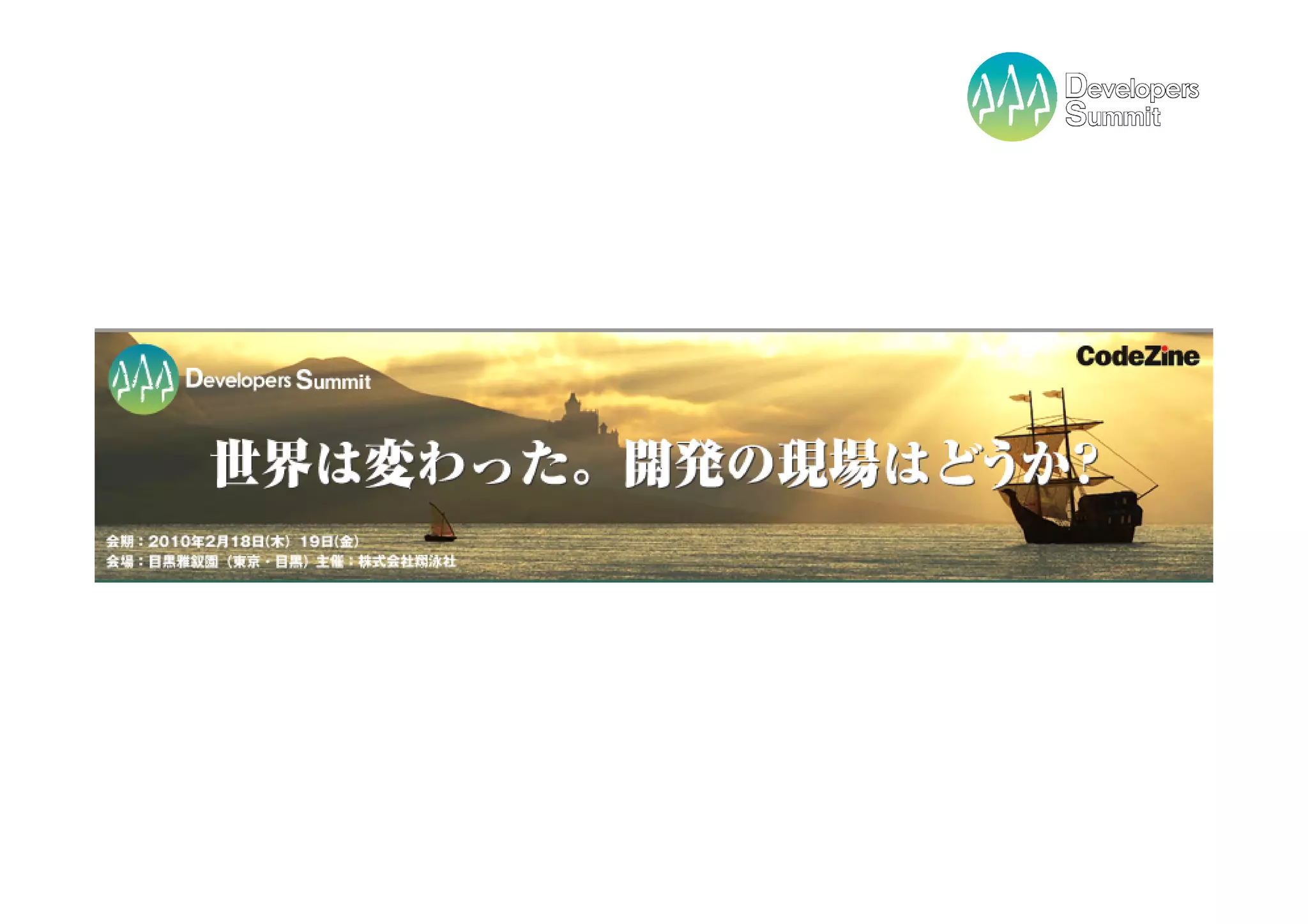 Devsumi agile20 | PPT