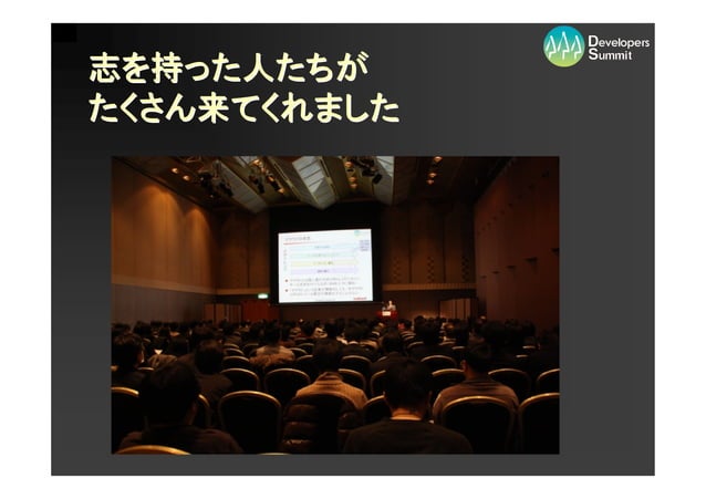 Devsumi agile20 | PPT