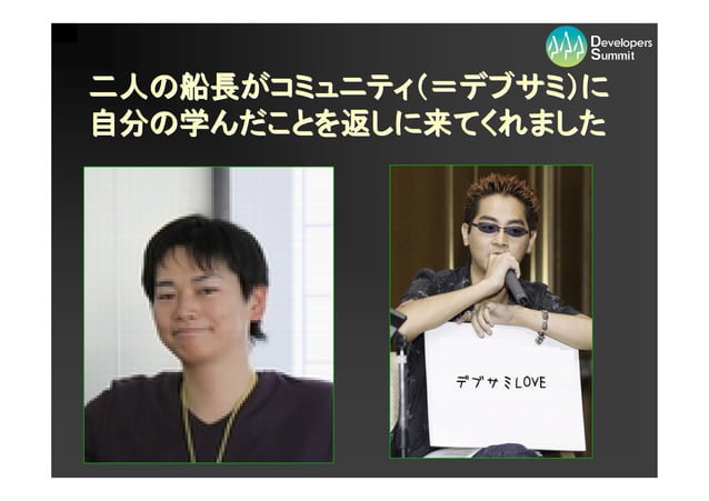 Devsumi agile20 | PPT