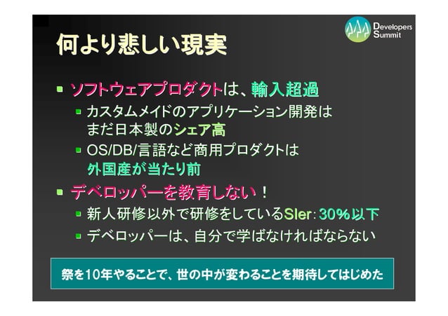 Devsumi agile20 | PPT