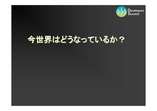 Devsumi agile20 | PPT